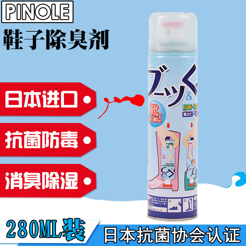 ญี่ปุ่น PINOLE กางเกงสกินนี่แถบเงินรองเท้าและถุงเท้ารองเท้าเครื่องดับกลิ่นกีฟากลิ่นฟุตเหงื่อสด ...