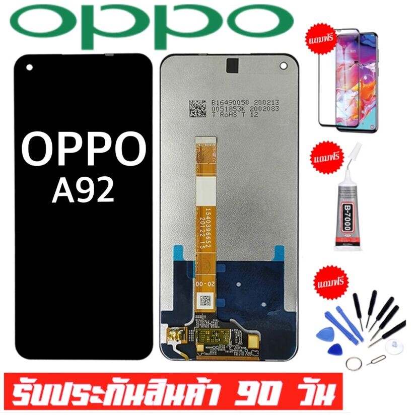 หน้าจองานแท้OPPO A92จอoppo a92จอพร้อมทัชสกรีน รับประกัน90วัน [เเถมฟิล์ม ...