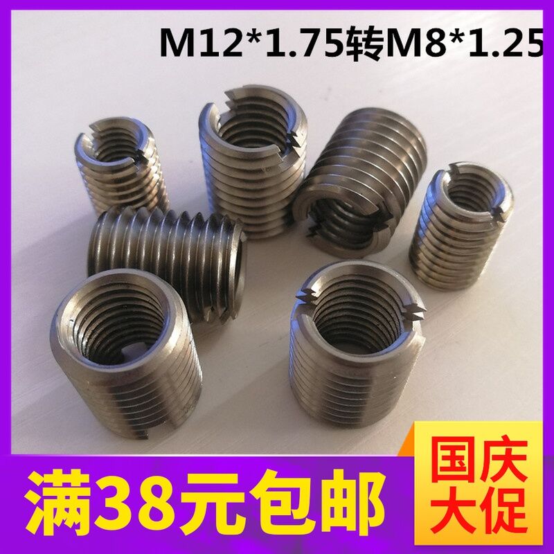 ปลอกเกลียวสแตนเลสปลอกเกลียวเกลียวภายในและภายนอกปลอกซ่อมน็อตเปลี่ยนขนาด M12 1 75เป็น M8 1 25