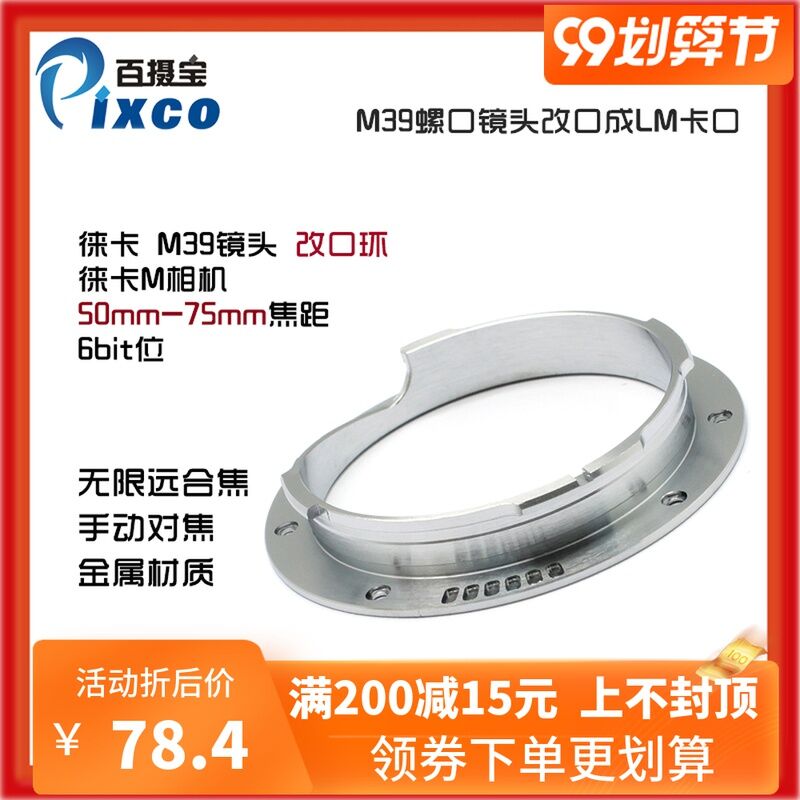 LM39-LM 50-75mm เปลี่ยนเป็นแหวนบังคับ Leica M39ช่องควงเลนส์ถ่ายภาพเปิด ...