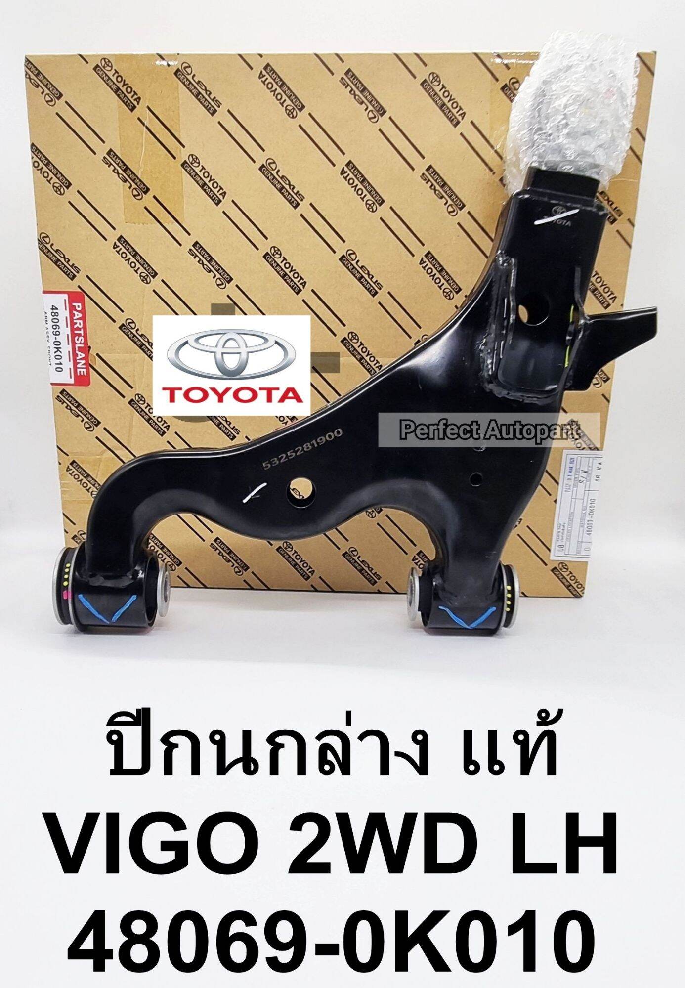 ปีกนกล่าง Vigo2WD แท้บูชลูกหมากToyotaVigoวีโก้2WDซ้ายLHแท้48069-0K010 ...