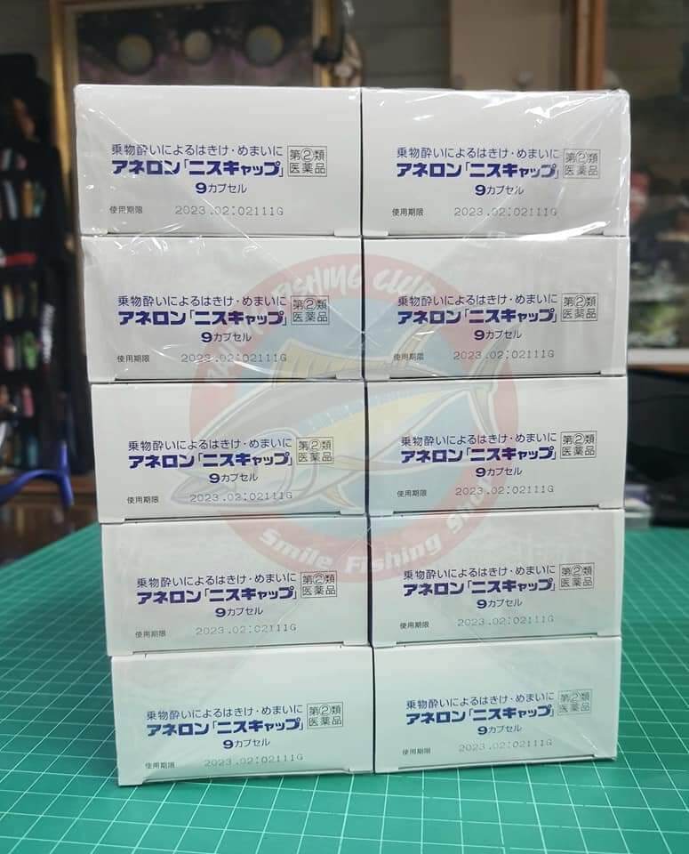 ยาแก้เมาเรือญี่ปุ่น ของแท้ 100% Aneron Niscap Seasick Motion Sickness ...