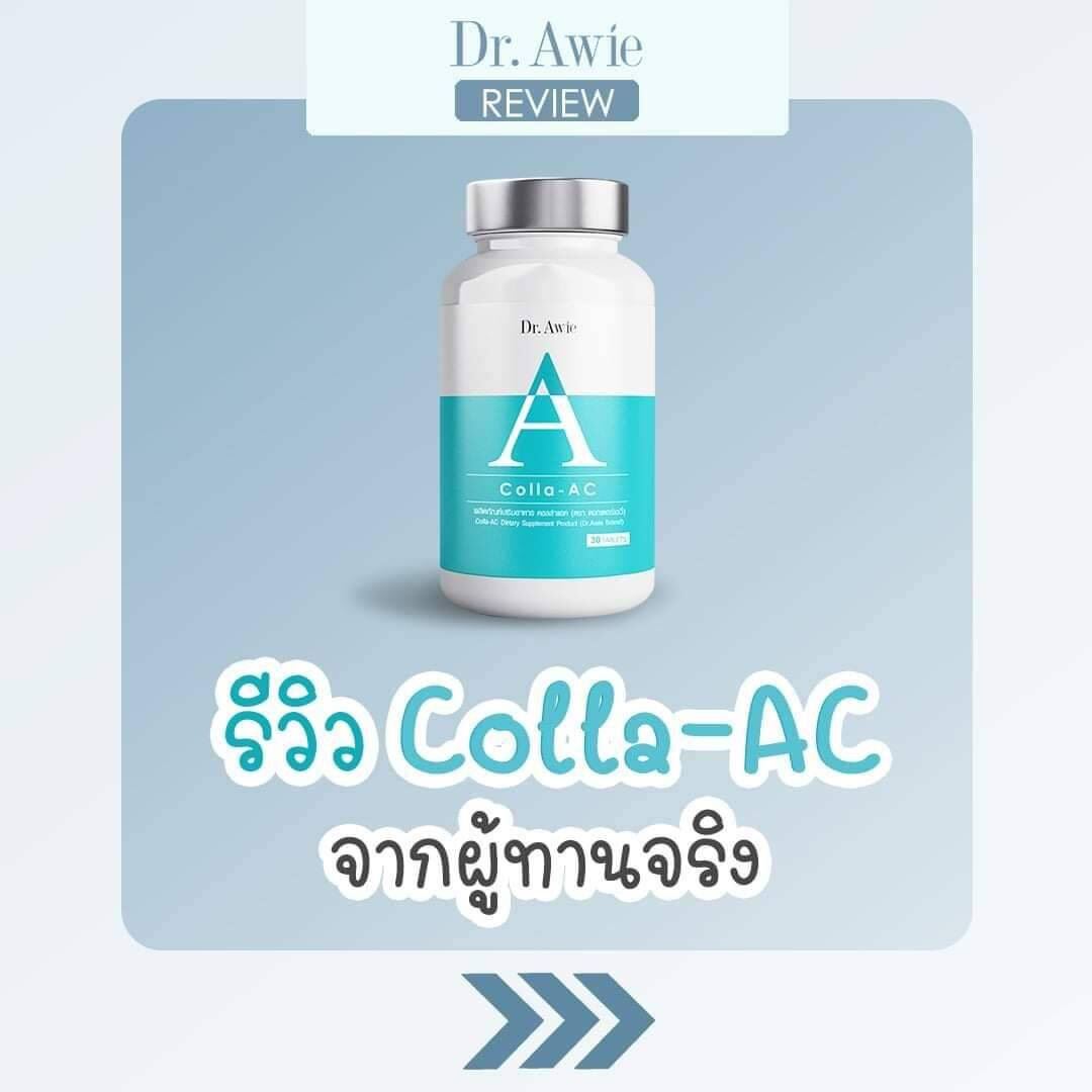 Dr.Awie Colla-AC คอลล่าแอค Collaac 1กระปุก 30เม็ด ส่งฟรี - TARA ...