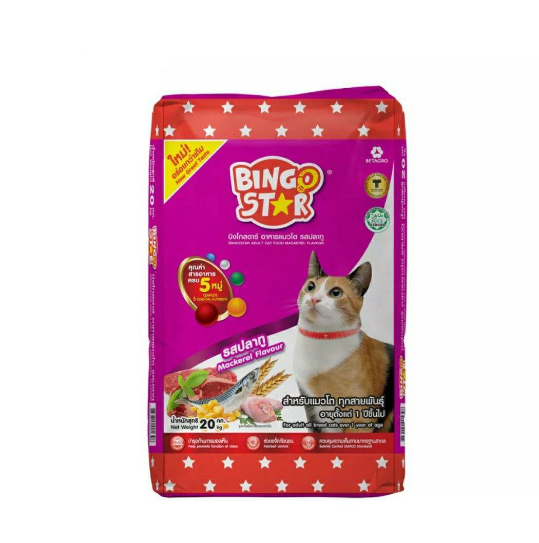 บิงโก Bingo (บิงโกสตาร์) ขนาด 20 กก อาหารแมว เม็ดแบบแห้งสำหรับแมวทุกสาย ...