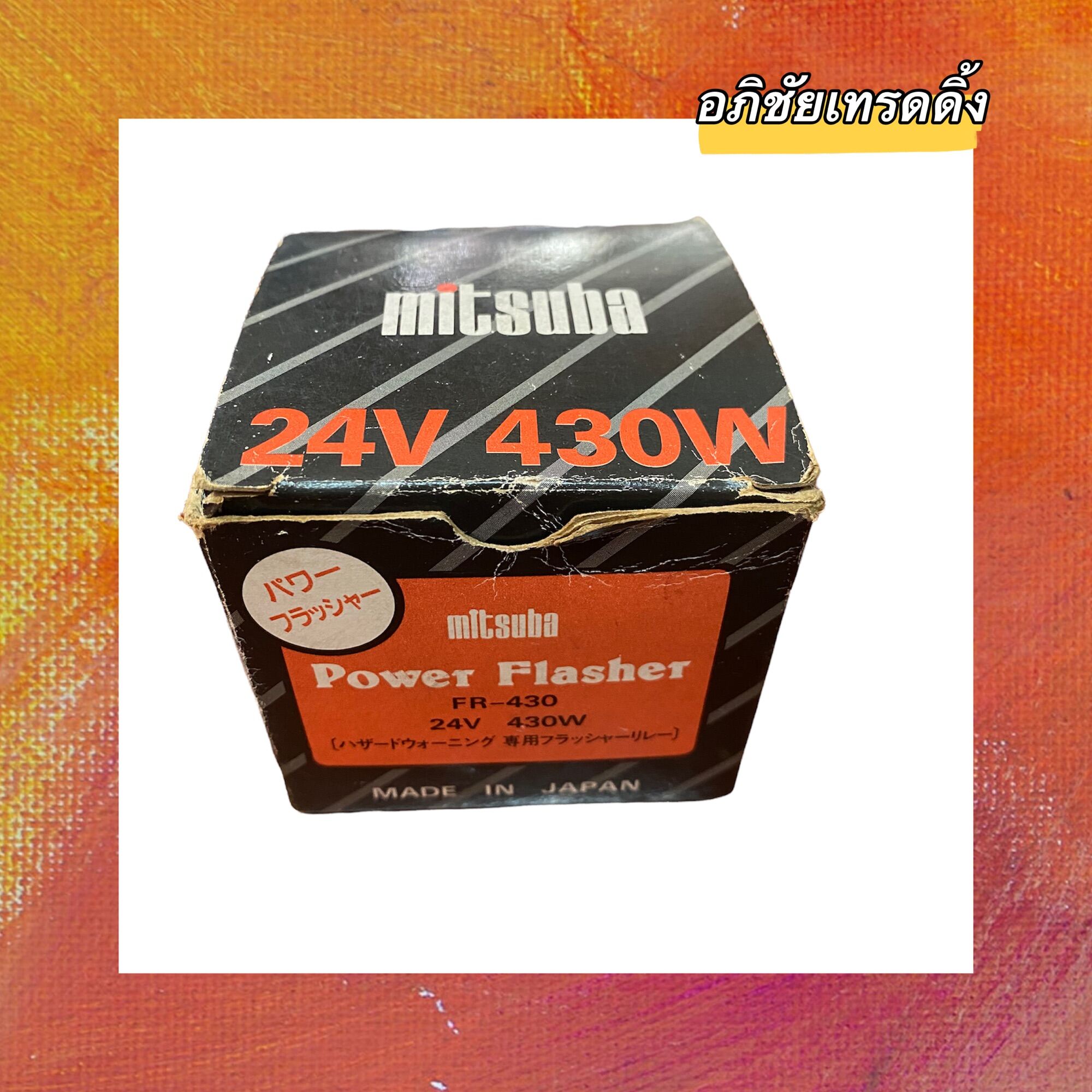 Power Flasher ยี่ห้อ. Mitsuba (24V. 430W.) สำหรับใส่รถบรรทุก รถบัส แฟลชเชอร์ไฟเลี้ยว,เฟรชเชอร์ไฟ ...