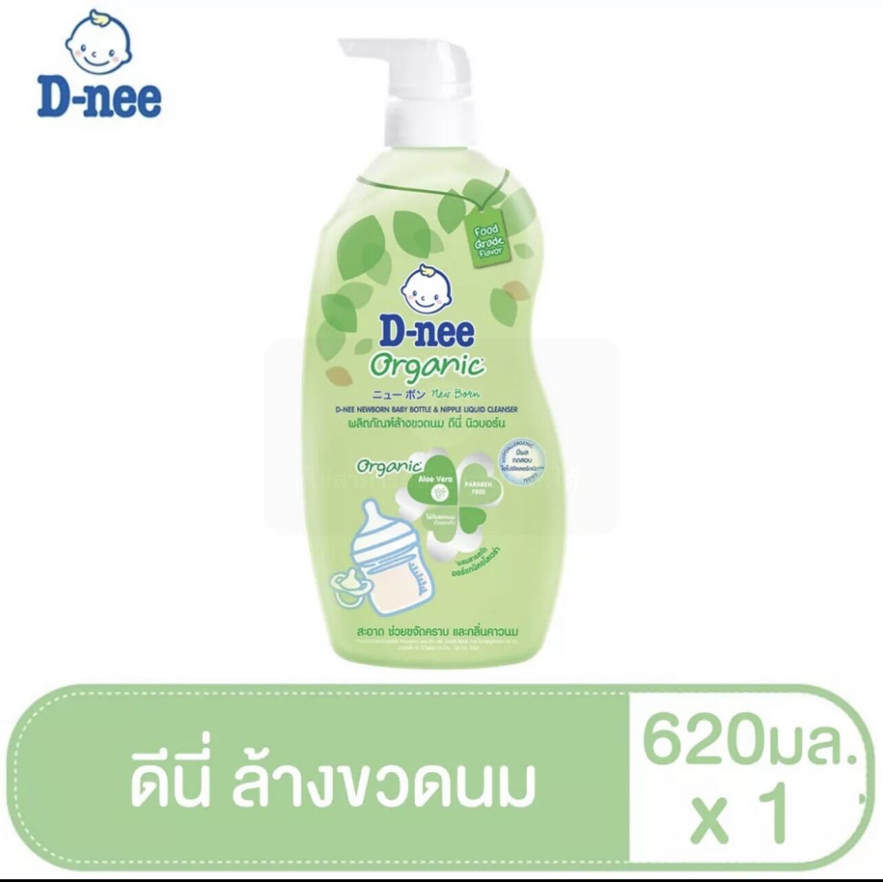 D-nee ดีนี่ น้ำยาล้างขวดนม ออร์แกนิค ขวดปั้ม 620 มล - Babypays - ThaiPick