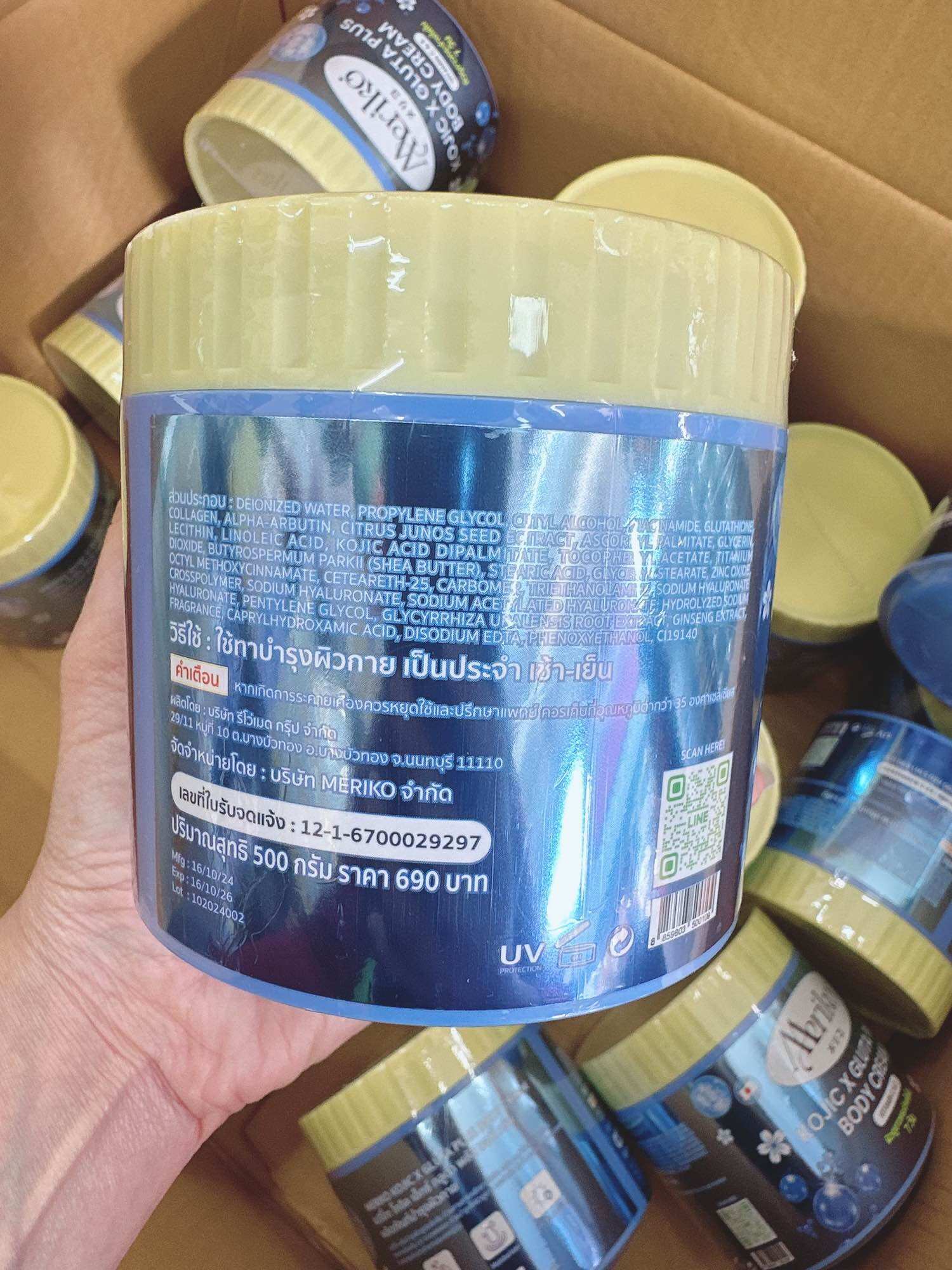 ครีมเมริโกะ Meriko kojic Glutaplus Body Cream 500g ครีมบำรุงผิวกาย ...