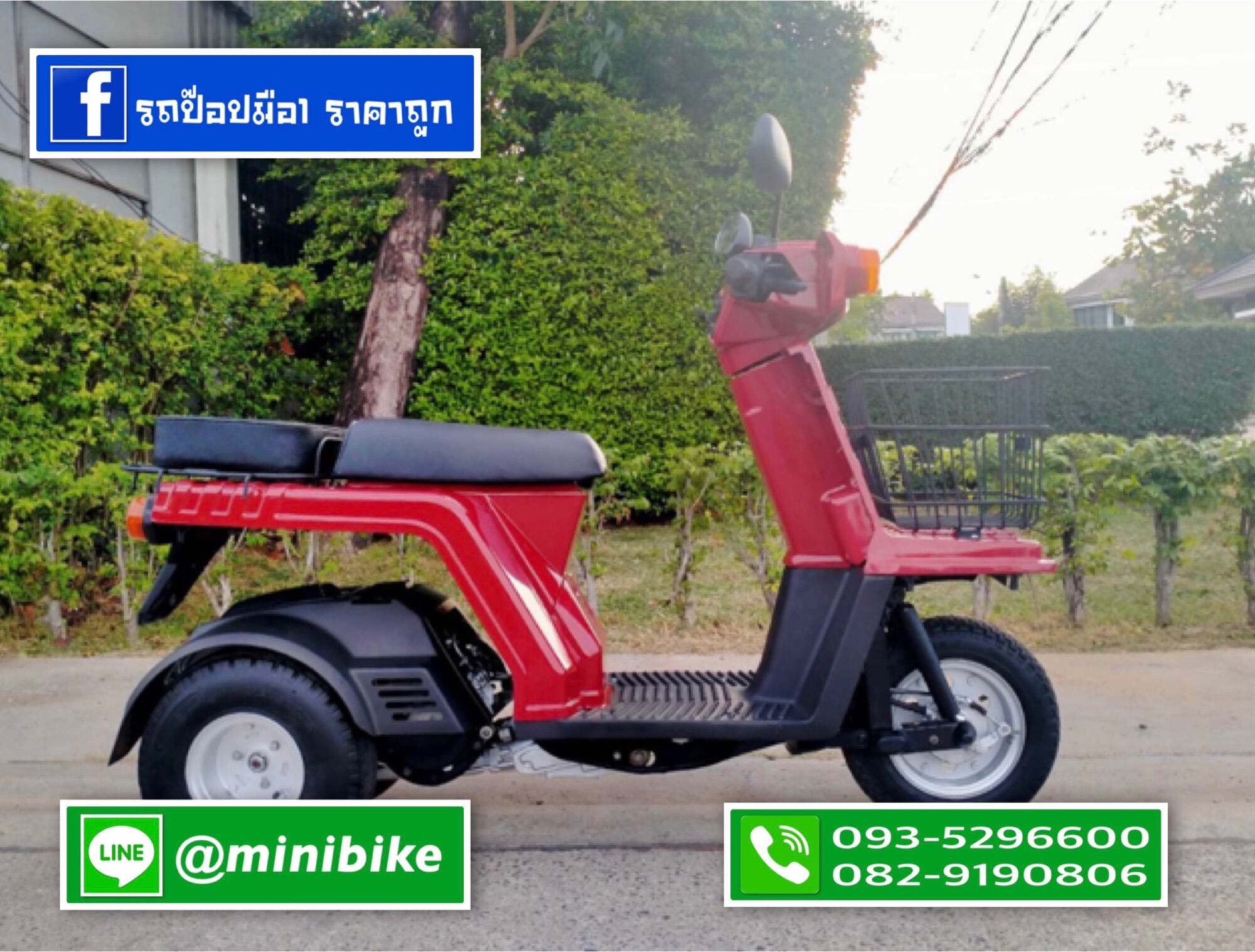 รถป๊อป 3 ล้อ Honda Gyro-x 50cc. - popbike shop - ThaiPick
