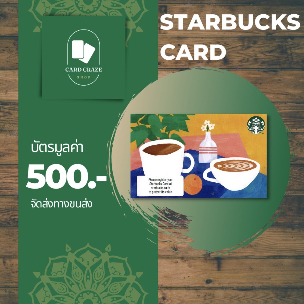 Starbucks Card 500.- จัดส่งบัตรทางขนส่ง [Lazada 5.5 + LazBonus] | Lazada.co.th