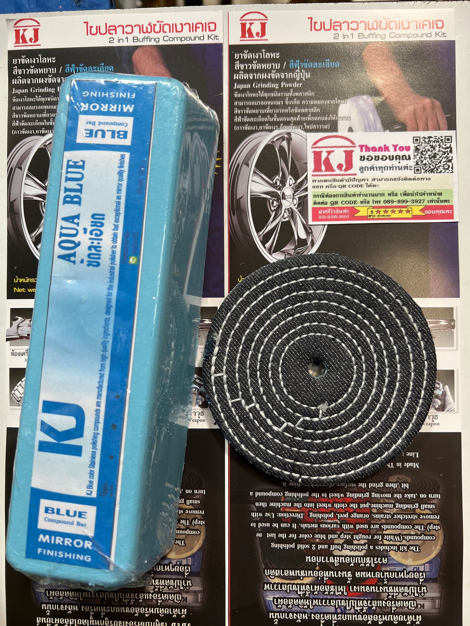 เคเจชุดขัดเงาพื้นฐาน (ไขปลาวาฬเคเจขัดละเอียดผสมผงขัดญี่ปุ่น260-300g+ล้อผ้ายีนส์3นิ้ว) | Lazada.co.th