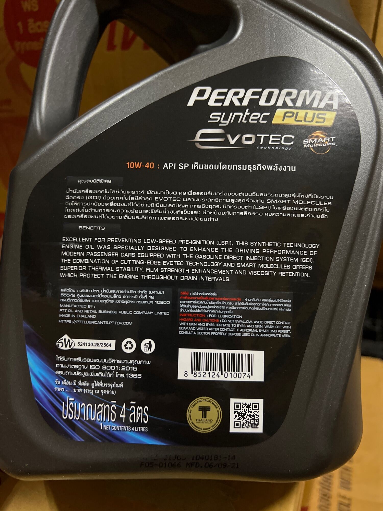 น้ำมันเครื่อง รถยนต์เบนซิน สูตรใหม่ ปตท ptt performa syntec plus sae 10w-40 และ 5w-30 api sp ...