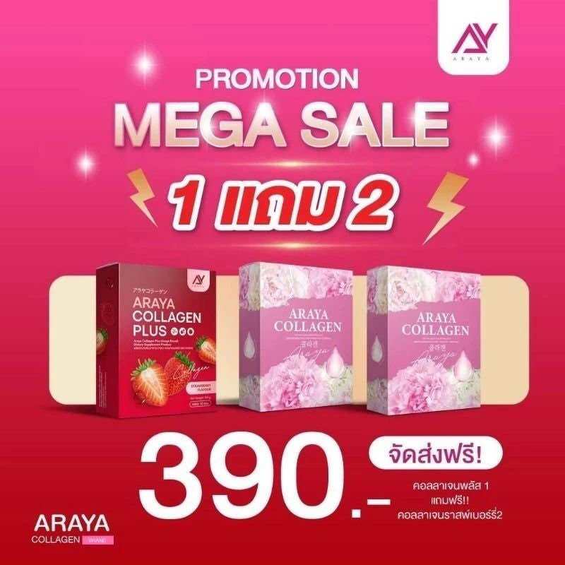 (ของแท้1แถม2) ARAYA COLLAGEN PLUS อารยาคอลลาเจนราสเบอรี่ [[กล่องแดง]] น้ำชงผิวกระจก น้ำชงออร่า ...