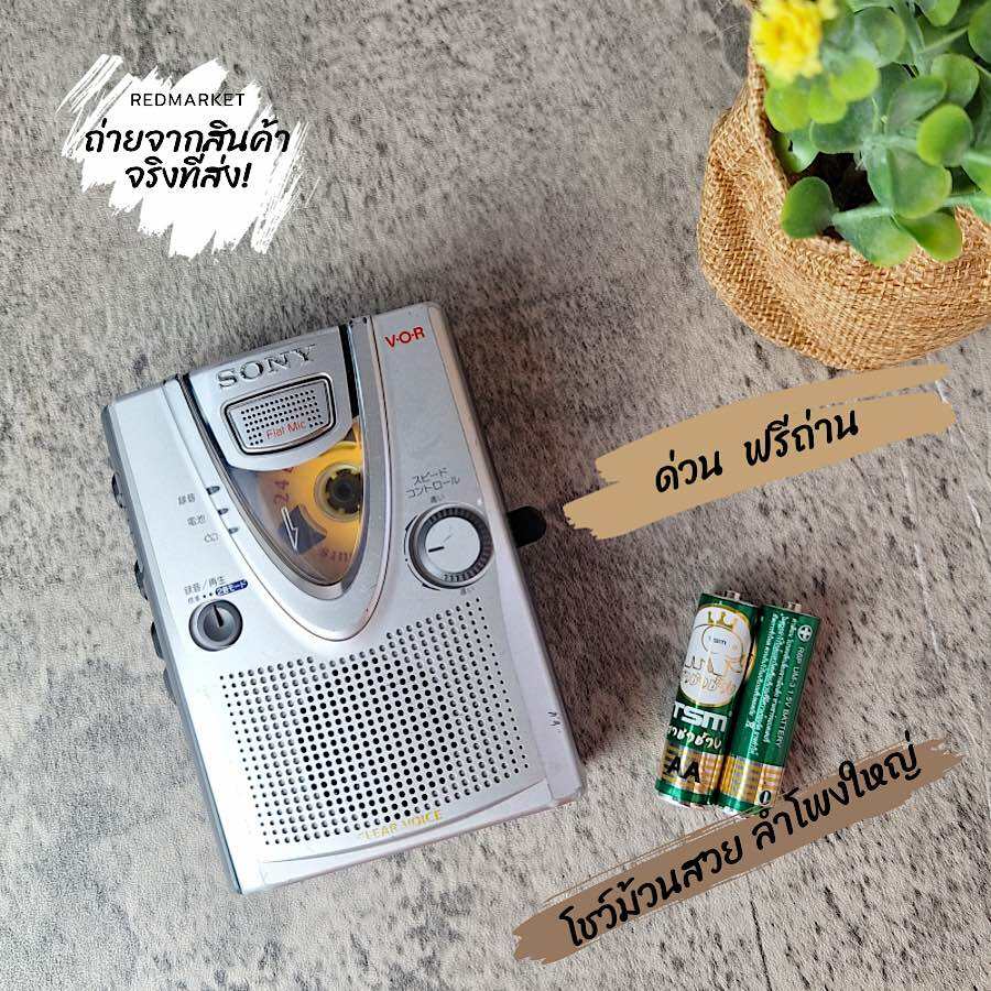 (ช่วงนี้หายาก รุ่นยอดนิยม) SONY TCM-400 เครื่องเล่นเทป เล่นเปิดฝาได้ ...