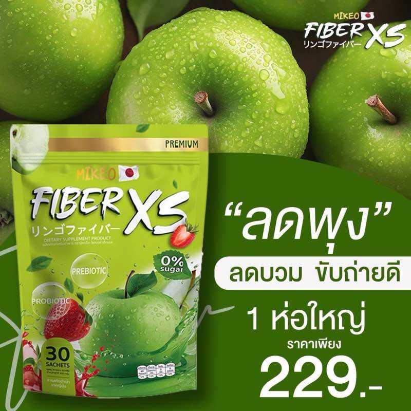 MIKEO มิเกว กลูต้ามะเขือเทศ น้ำชงมิเกว ไฟเบอร์ FIBER XS ลดบวม TOMATO ...