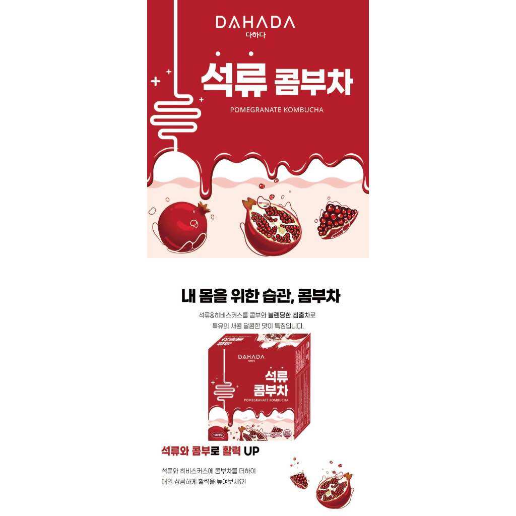 แบ่งขายซอง ชาดาฮาดา DAHADA Tea bag 다하다 รวมชาดาฮาดา ของแท้จากเกาหลี ...