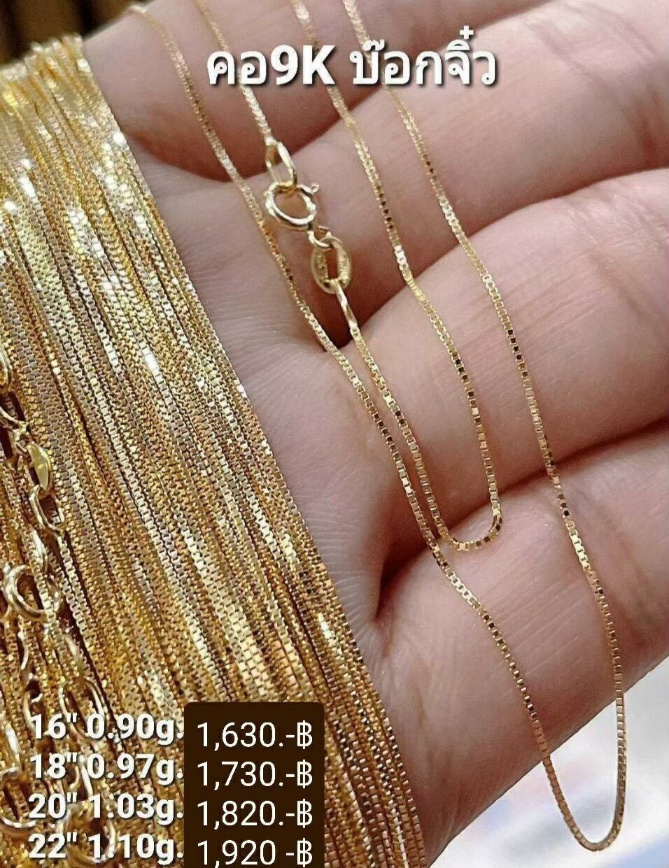 สร้อยคอทองแท้ 9K Italy 375 ลายบ๊อกจิ๋ว | Lazada.co.th