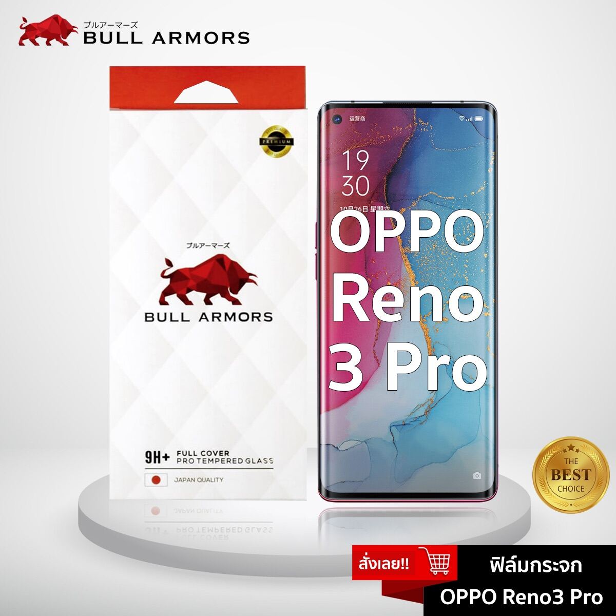 ฟิล์มกระจก OPPO Reno 3 Pro (ออปโป้) บูลอาเมอร์ ฟิล์มกันรอยมือถือ 9H ...