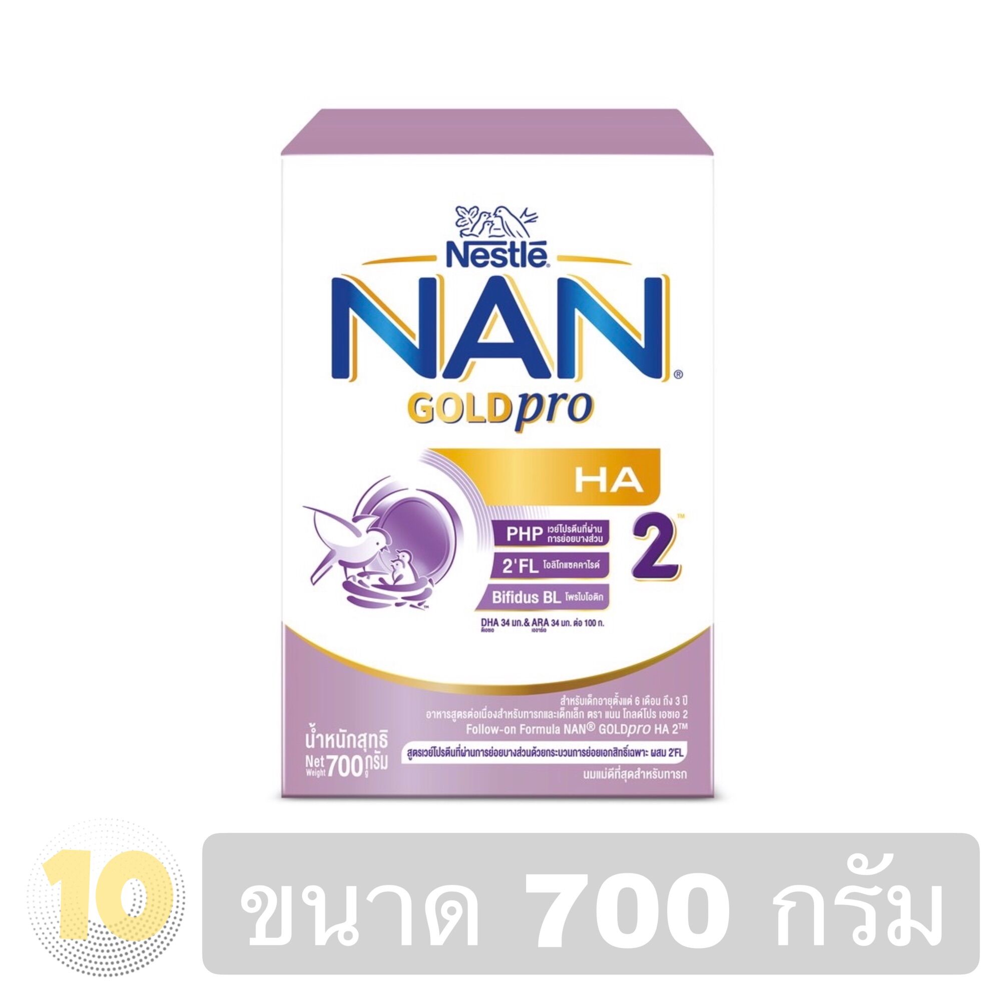 NAN GOLDPro HA 2 แนน เอชเอ ขนาด 700 กรัม - 10Healthy - ThaiPick