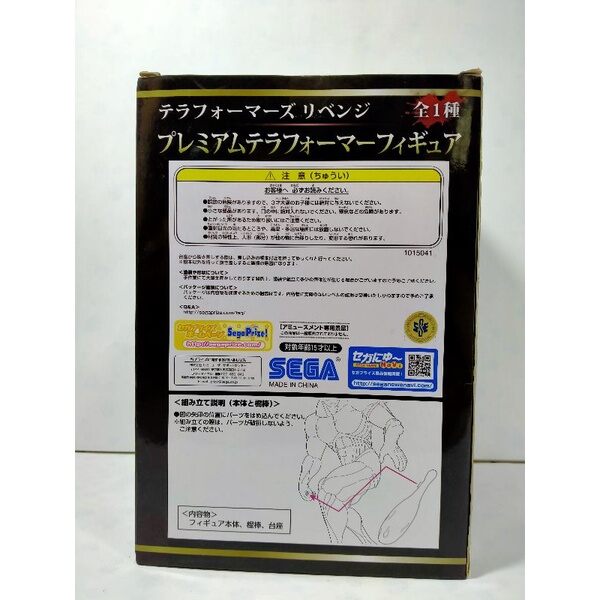 Terra Formars Terraformar PM Figure, Toys | Lazada.co.th