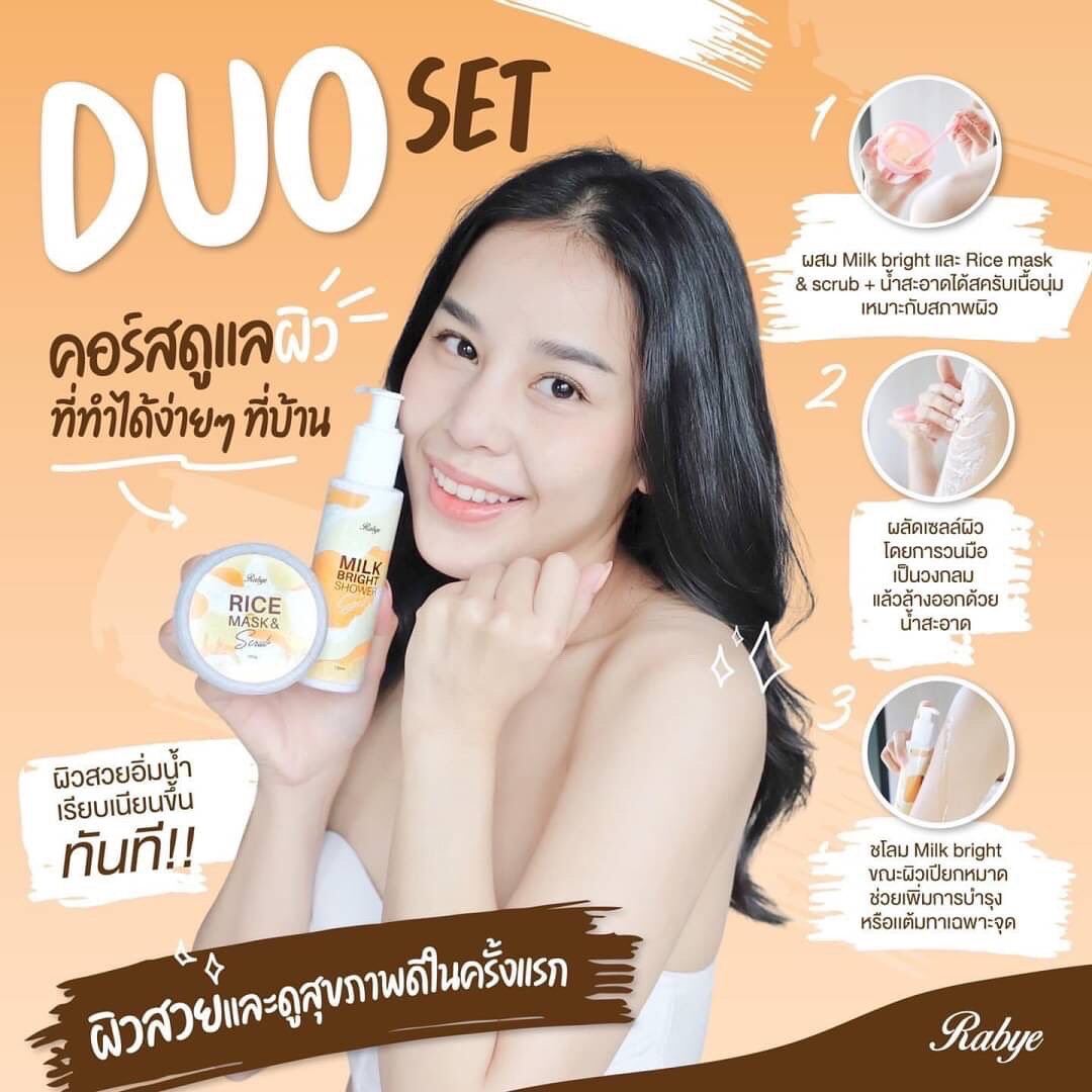 RABYE: DUE SET ขาวใส ลดรอยดำ ขนคุด คราบดำหนา แตกลาย (ขนาดใช้ 1เดือน ...