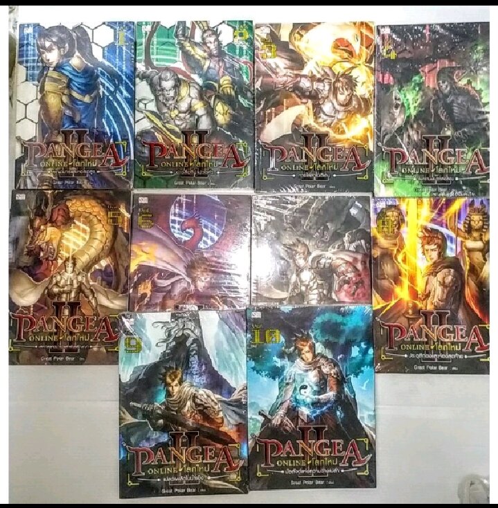 Pangea Online โลกใหม่( episode 2) 10เล่มจบ - Aiiluck - ThaiPick