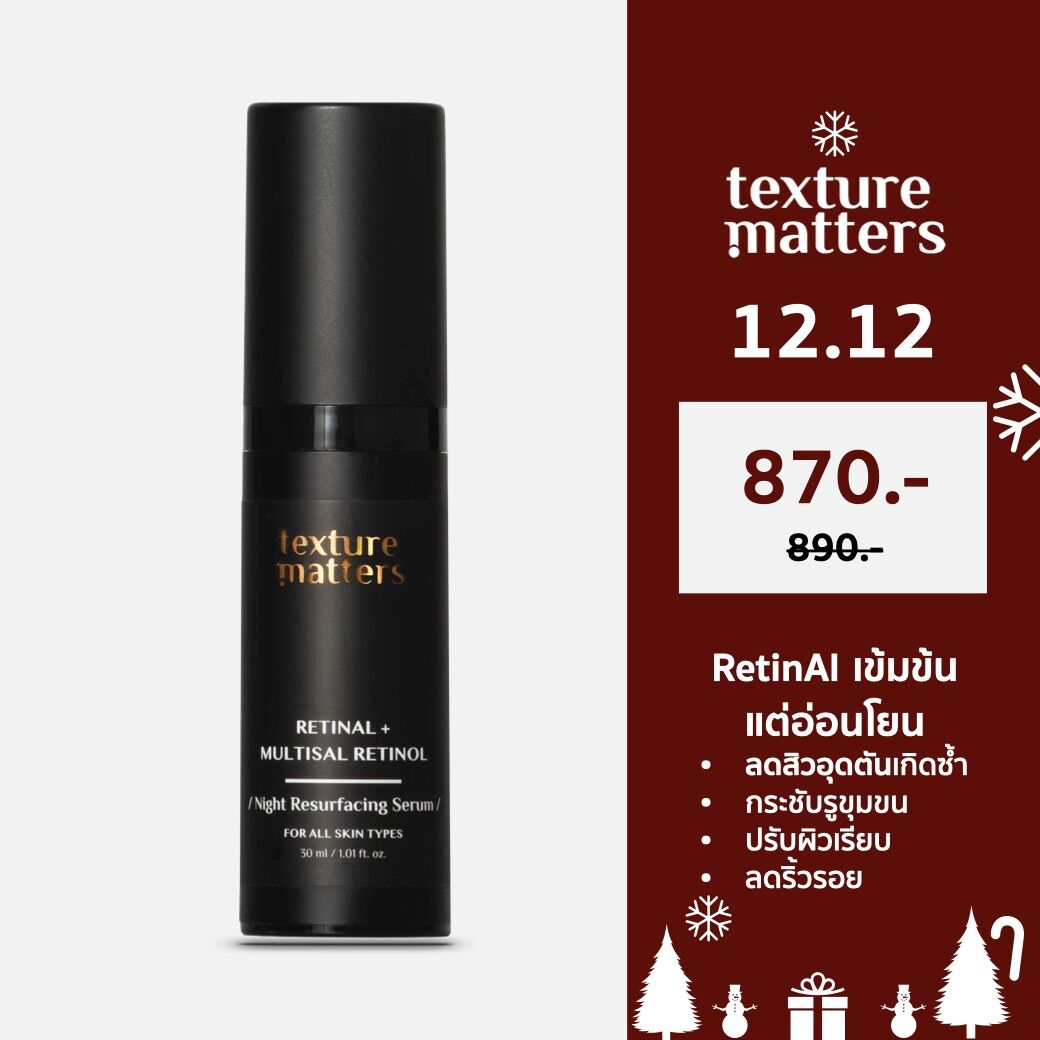 Texture Matters Retinal MultiSal Retinol Night Resurfacing Serum เซรั่ม ...