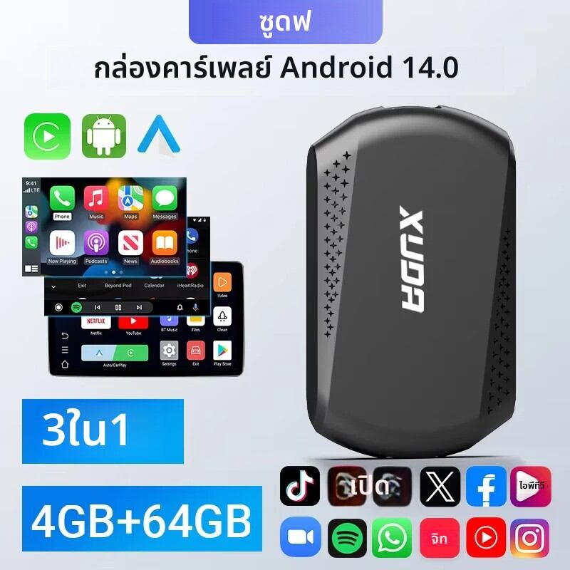 XUDA Android14 Wireless CarPlay/Android Auto 3in1quad core 4 + 64GB สมาร์ทกล่องในตัว Youtube ...