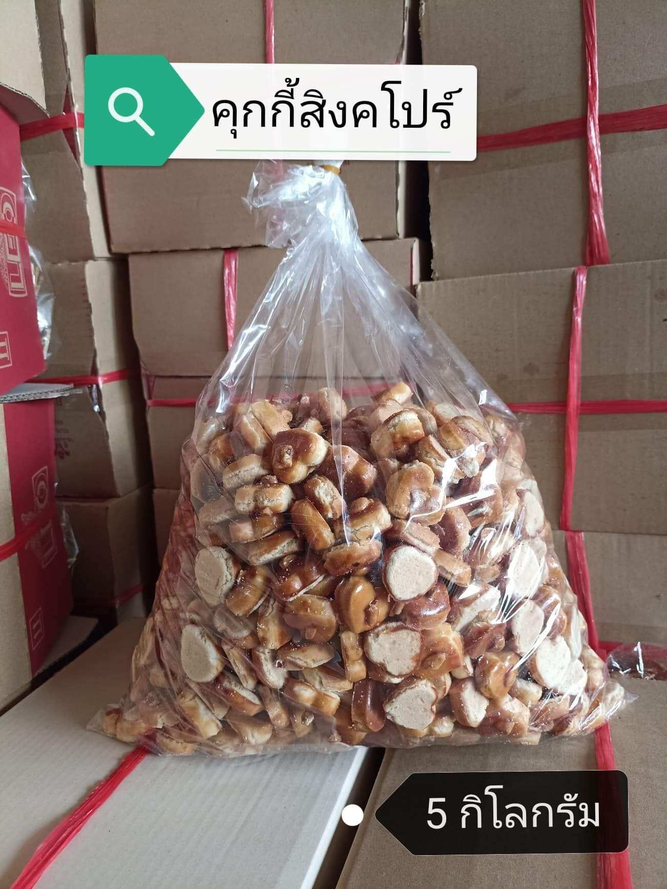 คุกกี้สิงคโปร์อบควัญเทียน บรรจุ 5กิโล | Lazada.co.th