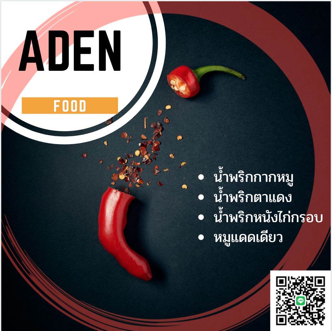 ช้อปออนไลน์ ADEN Food ของกินของใช้ | Lazada Thailand