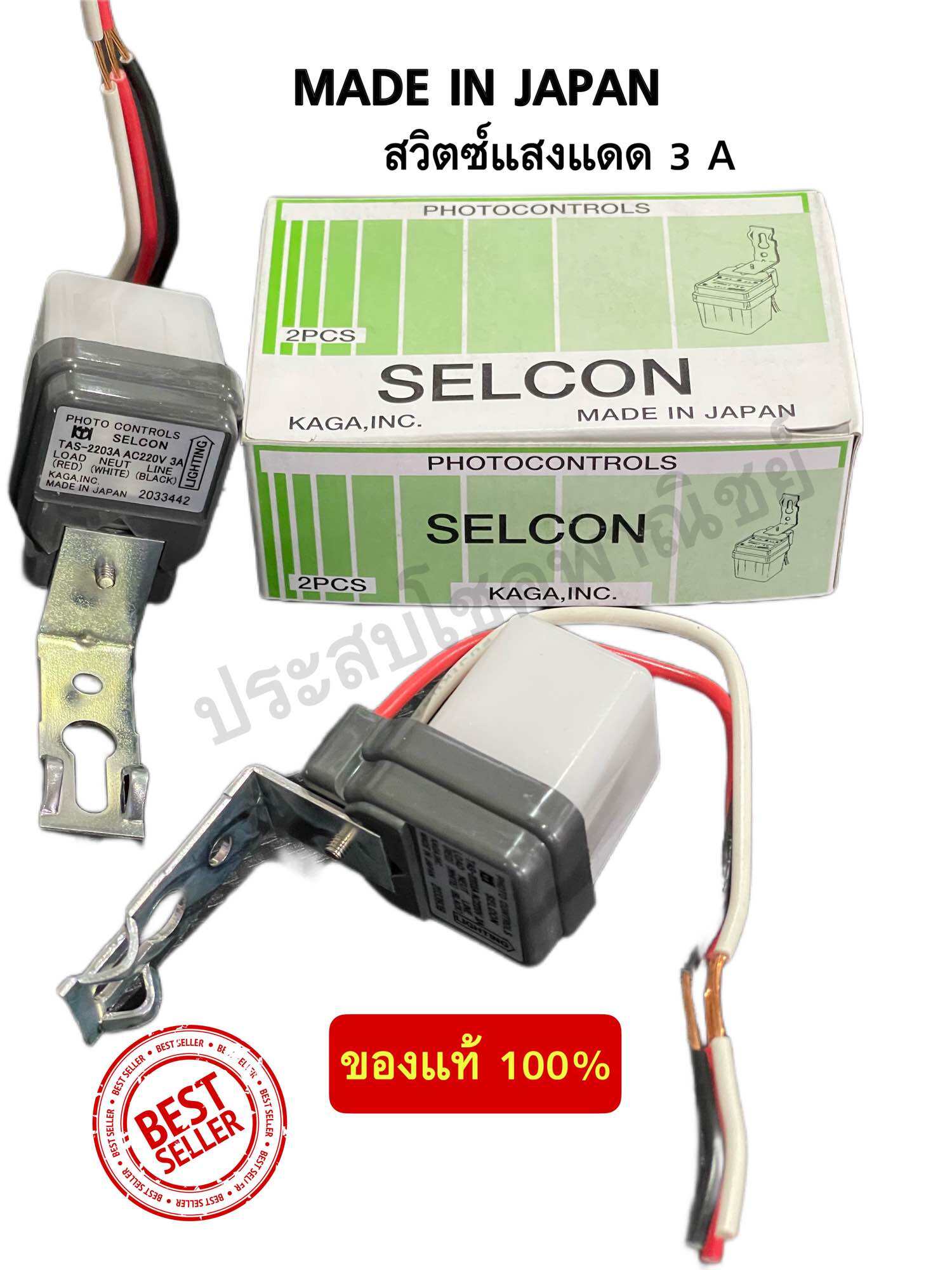 SELCON สวิตซ์แสง สวิตซ์แสงแดด 220V เซนเซอร์แสง 3 แอมป์ | Lazada.co.th