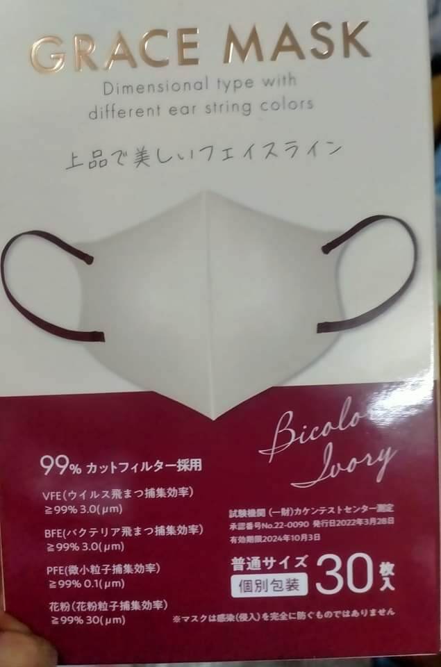 GRACE MASKมาตรฐานญี่ปุ่นรุ่นทรง3Dกระชับสบายกล่อง30ชิ้นแยกซองทุกชิ้นพกพา ...