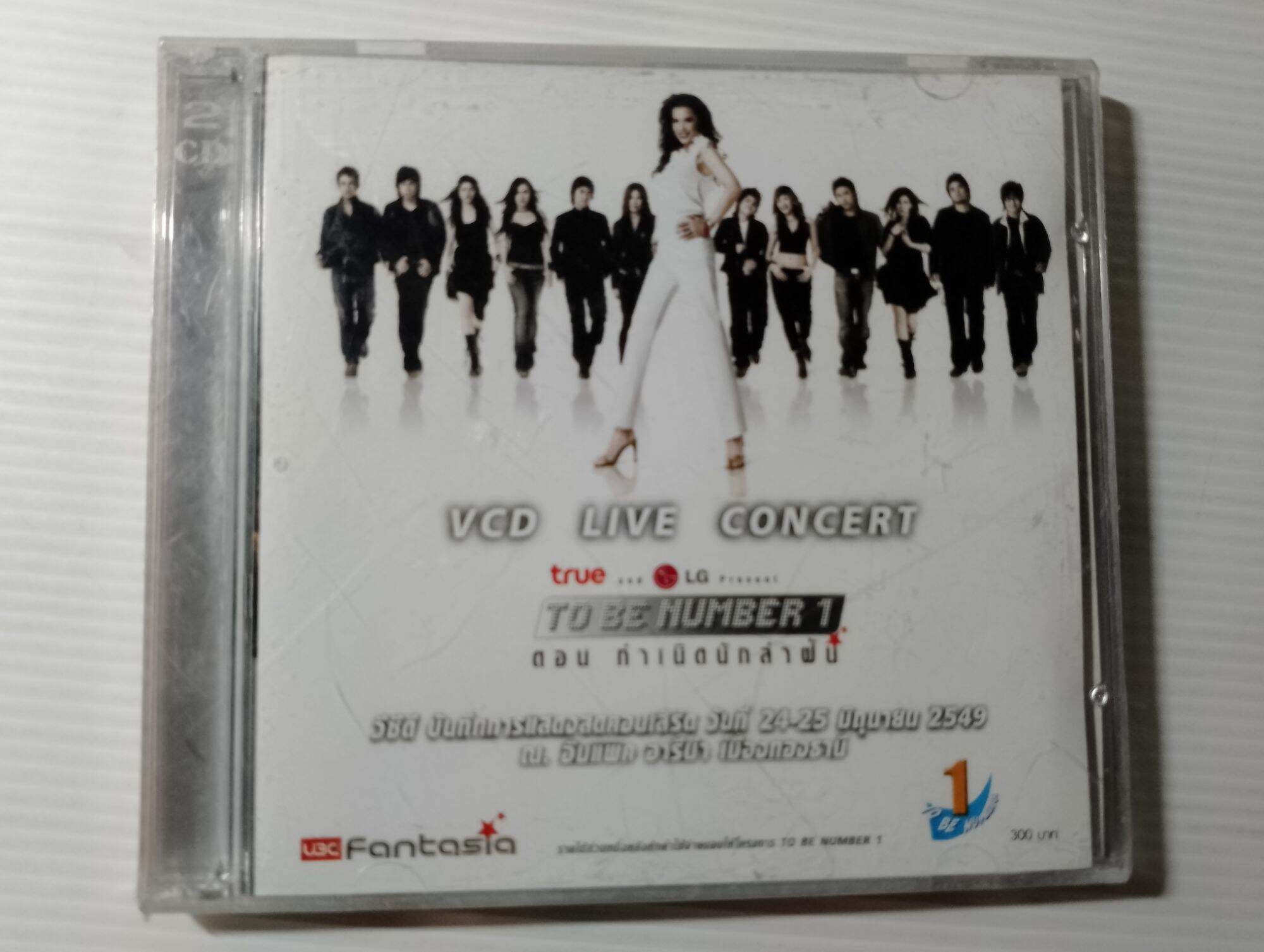vcd light concert to LG to be number one onตอนกำเนิดนักล่าฝันVCD บันทึก ...