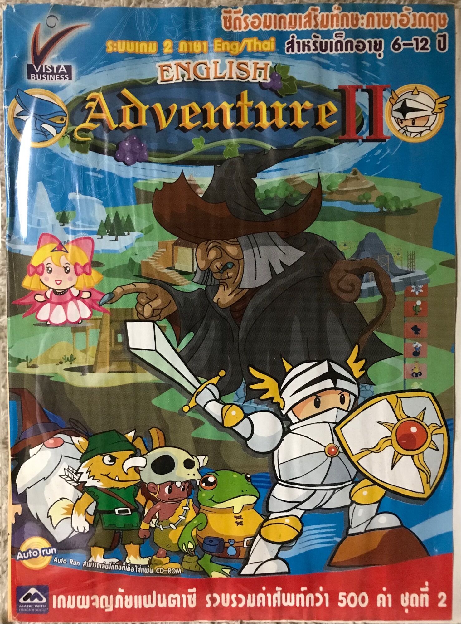 CD-ROM Game English Adventure2 . ซีดี เกมฝึกทักษะภาษา สำหรับเด็กเล็ก ...