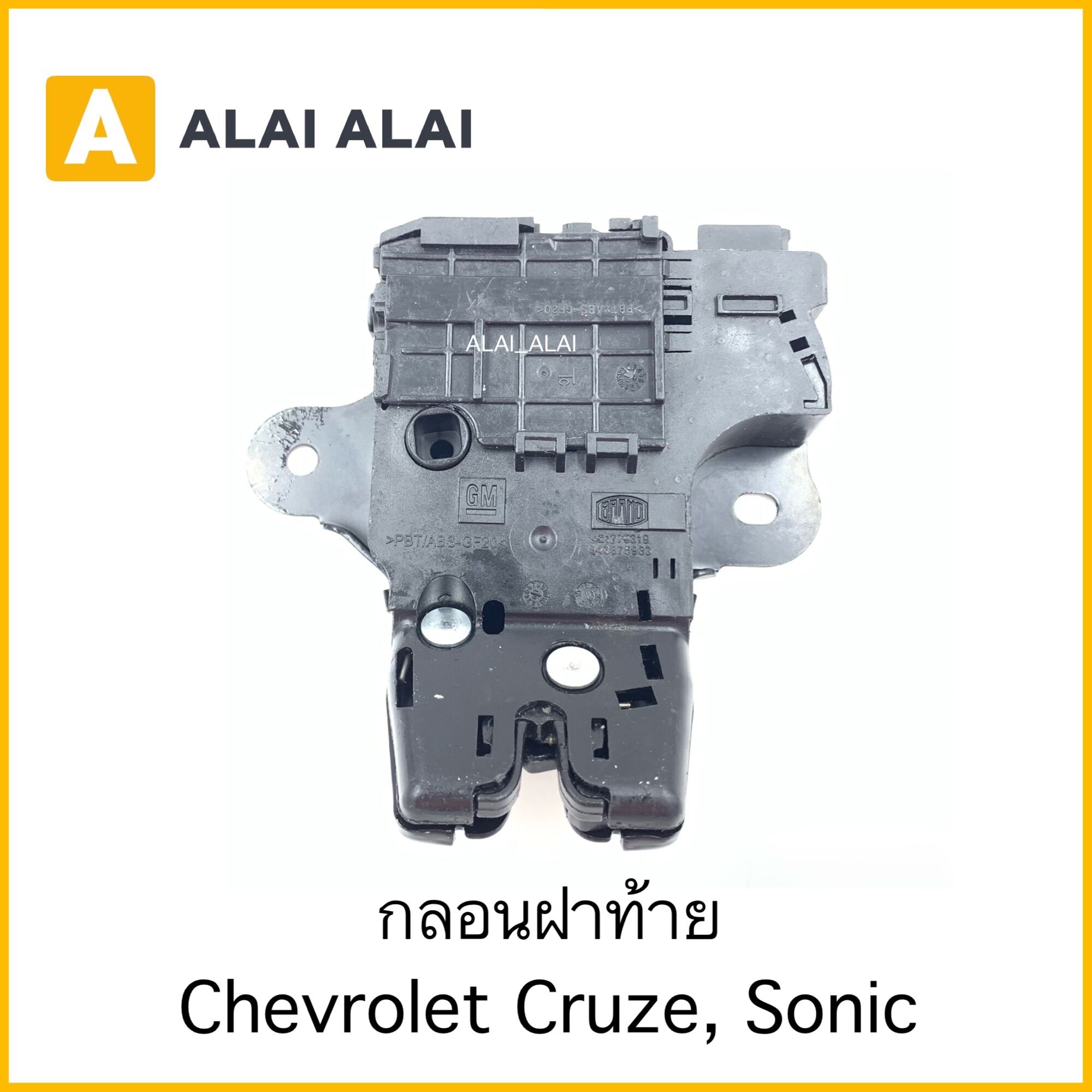CHEVROLET #55355578 ปะเก็นฝาสูบ CRUZE 1.8 ปี 2011-2015 / SONIC 1.6 ปี ...