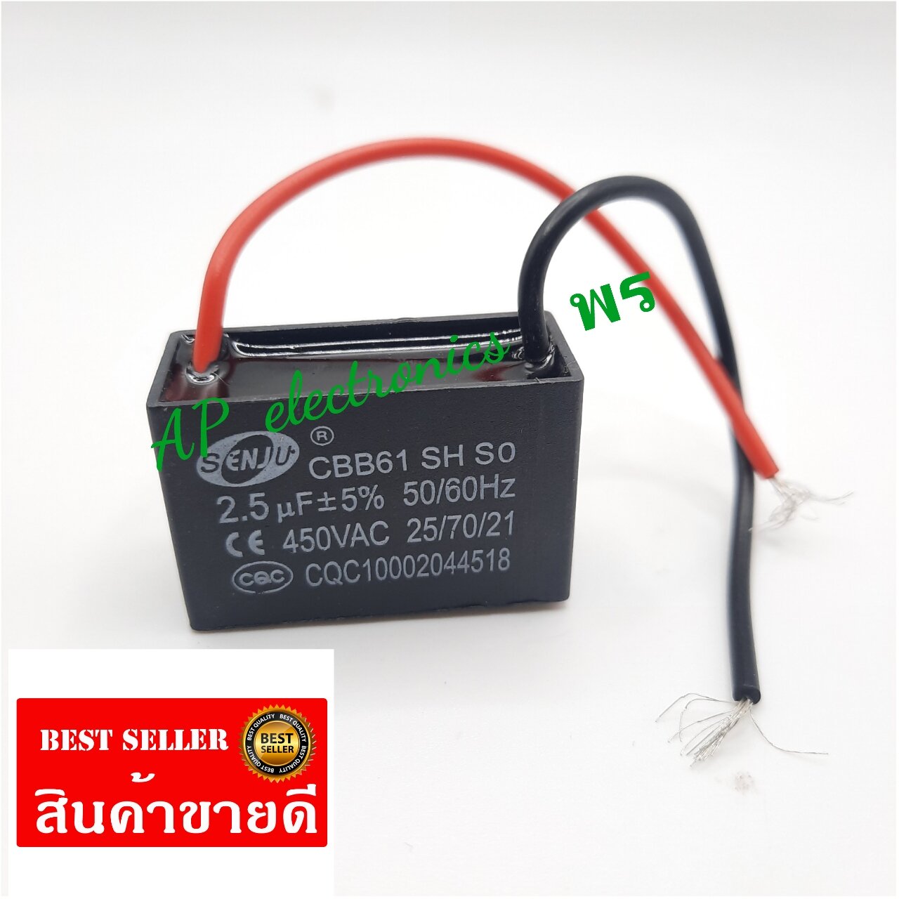 CBB61 SH 2.5UF 450VAC มอเตอร์ Capacitor พัดลมสีดำ(ประกันสินค้า 7 วัน ...