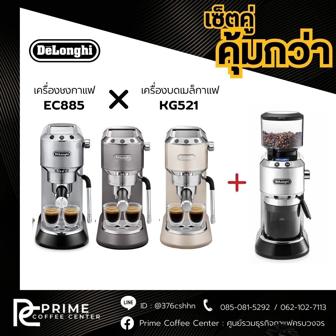 DeLonghi EC885 เครื่องชงกาแฟสดเอสเพรสโซ DeLonghi Dedica Arte รุ่น EC ...