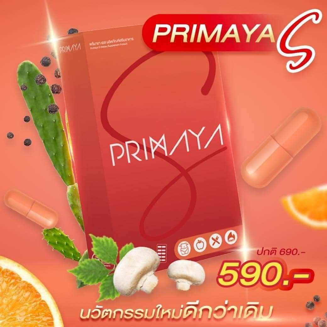 พรีมายาไฟเบอร์ Primaya S + Primaya Fibery พรีมายา เอส + พรีมายา ไฟเบอรี่ สูตรใหม่ - tt&tt - ThaiPick