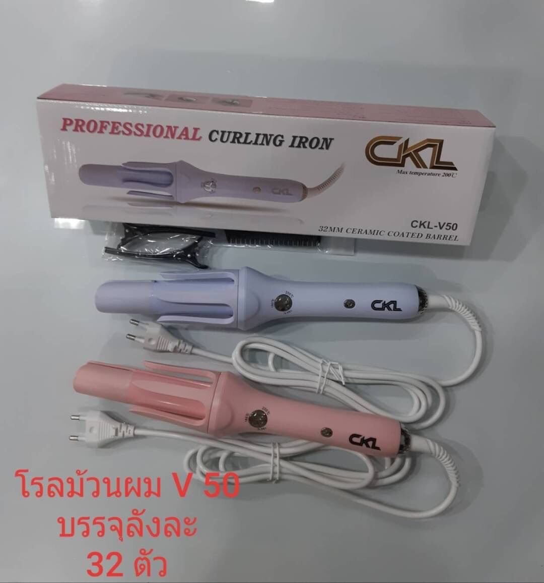 CKL-V50 เครื่องม้วนผมอัตโนมัติ แกนม้วนผม 32MM ที่ม้วนผม เครื่องม้วนผม มอก.เครื่องหนีบผม สวยได้ ...