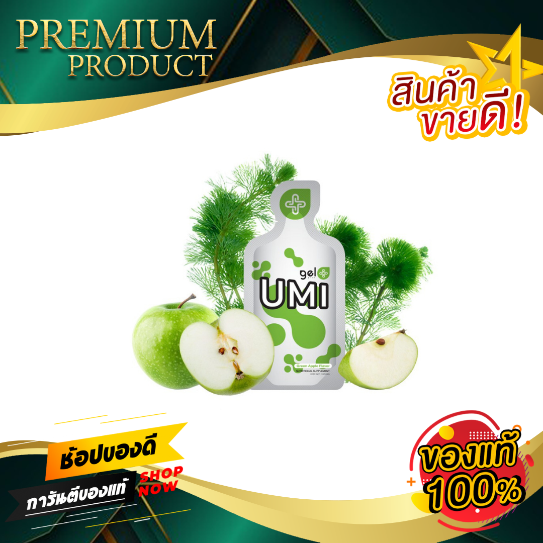 Agel Plus UMI – เจล พลัส อูมิ | Lazada.co.th