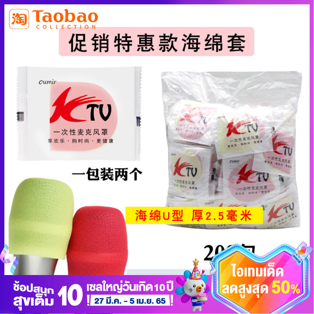 ใหม่! ปลอกฟองน้ำแบบใช้แล้วทิ้งสำหรับ KTV ปลอกไมโครโฟนฝาครอบไมโครโฟนฝาครอบฟองน้ำสำหรับไมโครโฟน ...