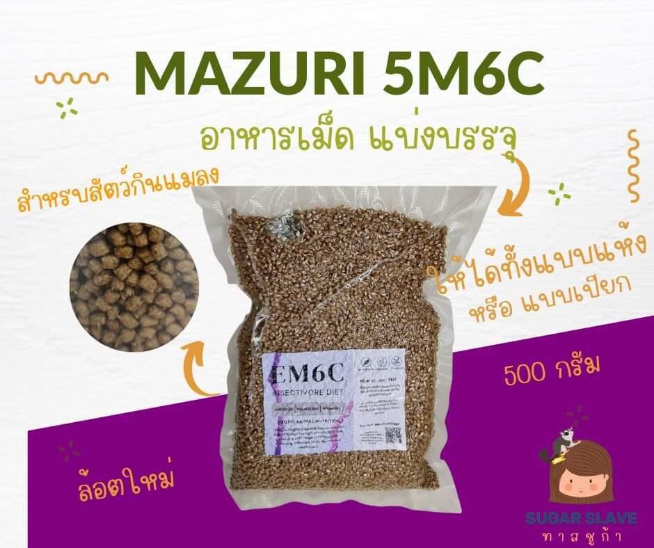 Mazuri Insectivore diet บรรจุ กระป๋อง ปิดสนิท อาหารเม็ด อาหารสัตว์ กิน ...