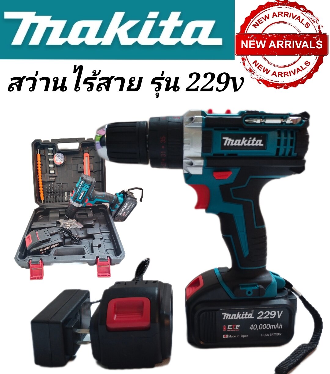 MAKITA #สว่านไร้สาย #สว่านแบต 229V 3 ระบบ (มีที่วัดระดับน้ำ)#งานเทียบ ...