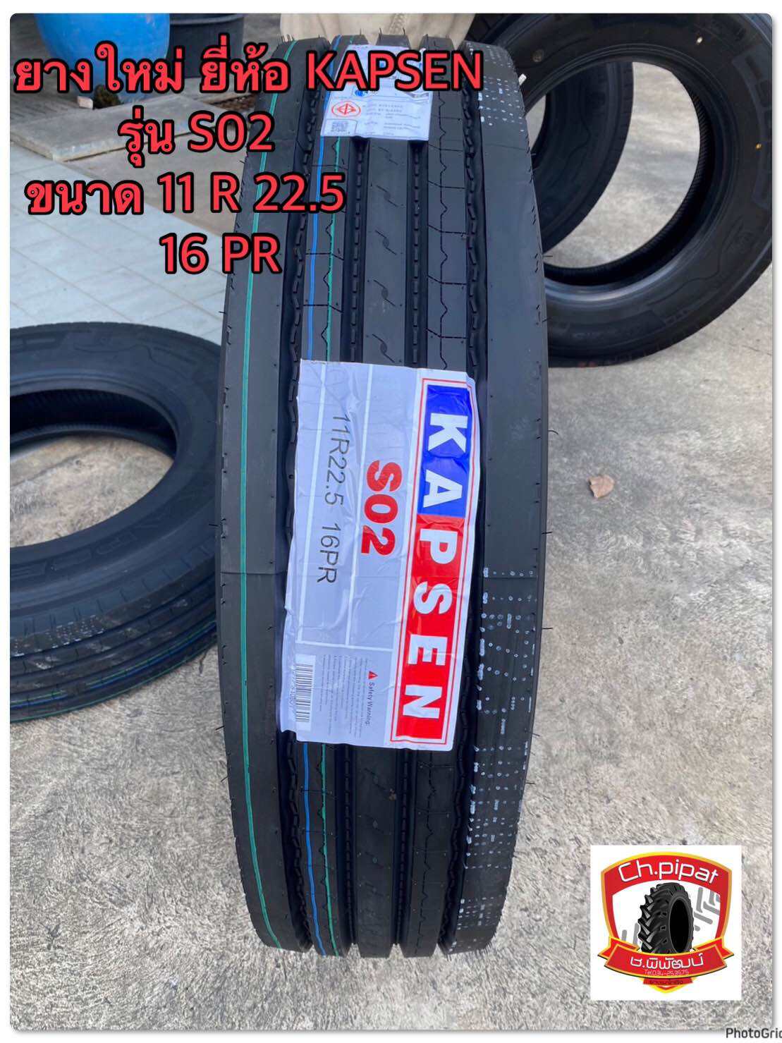 11R22.5 ยางเรเดียล ยางรถบรรทุก ยี่ห้อKAPSEN S02 หนา16ชั้น ยางใหม่ ราคาถูก | Lazada.co.th