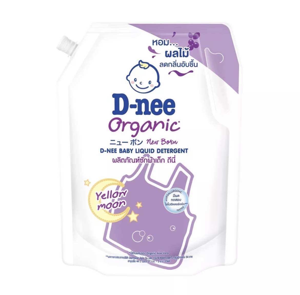 D-nee ดีนี่ น้ำยาปรับผ้านุ่ม สำหรับเด็ก ปริมาณ1400มล - Montee & beer ...