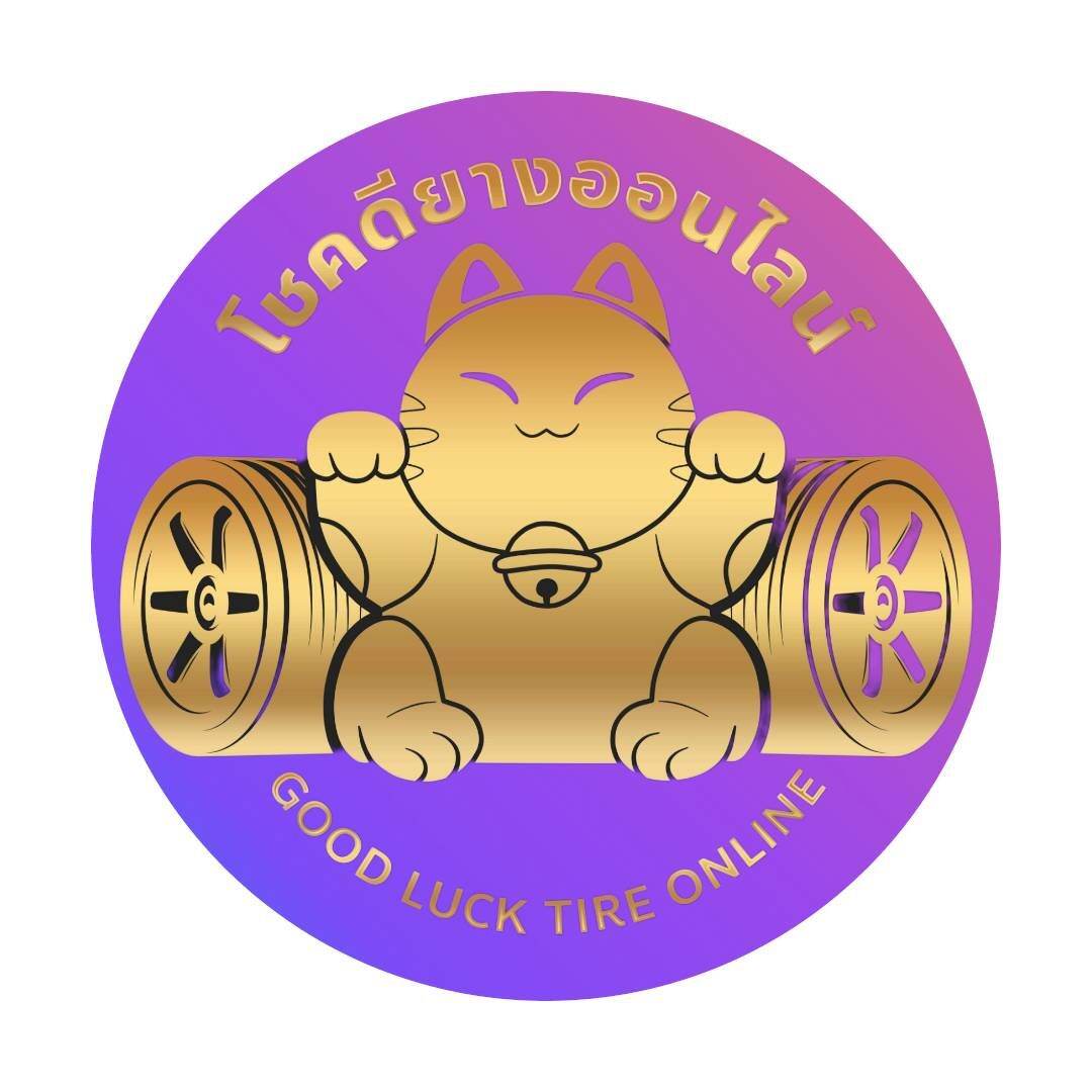 ช้อปออนไลน์ โชคดียางออนไลน์ | Lazada Thailand