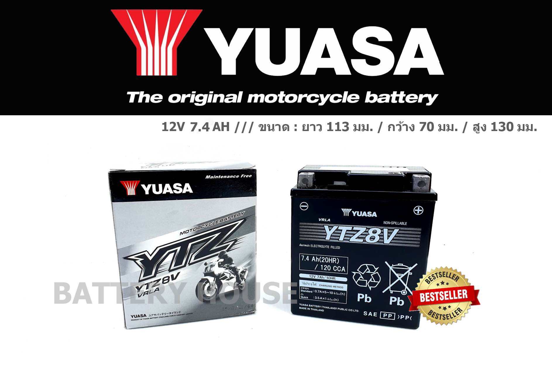 แบตเตอรี่มอเตอร์ไซค์ YUASA รุ่น YTZ8V Xmax350 R3 Vespa Klx250 230 140 12V 7.4 แอมป์ ขนาด ยาว 113 ...