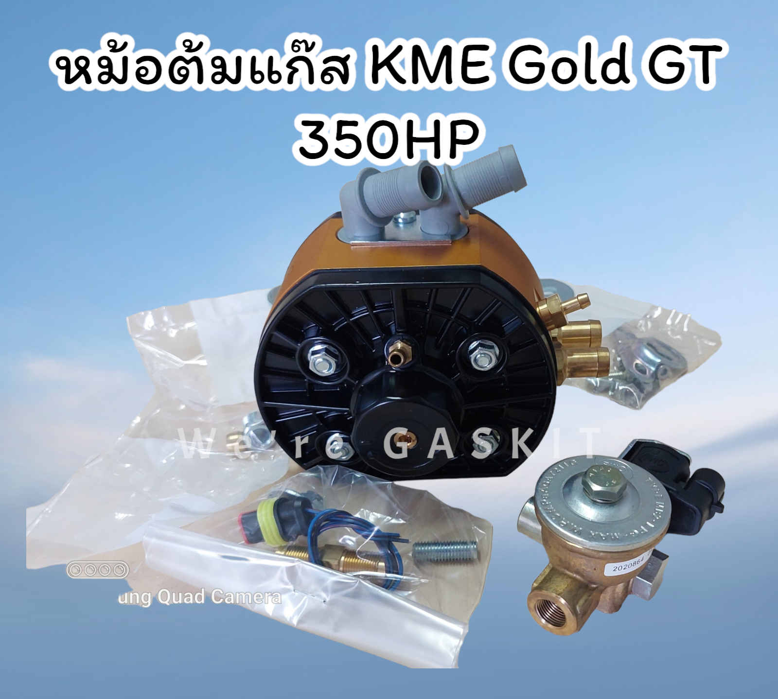 หม้อต้มแก๊ส KME Gold GT 350HP สำหรับรถยนต์ติดตั้งแก๊ส LPG ระบบหัวฉีด ...