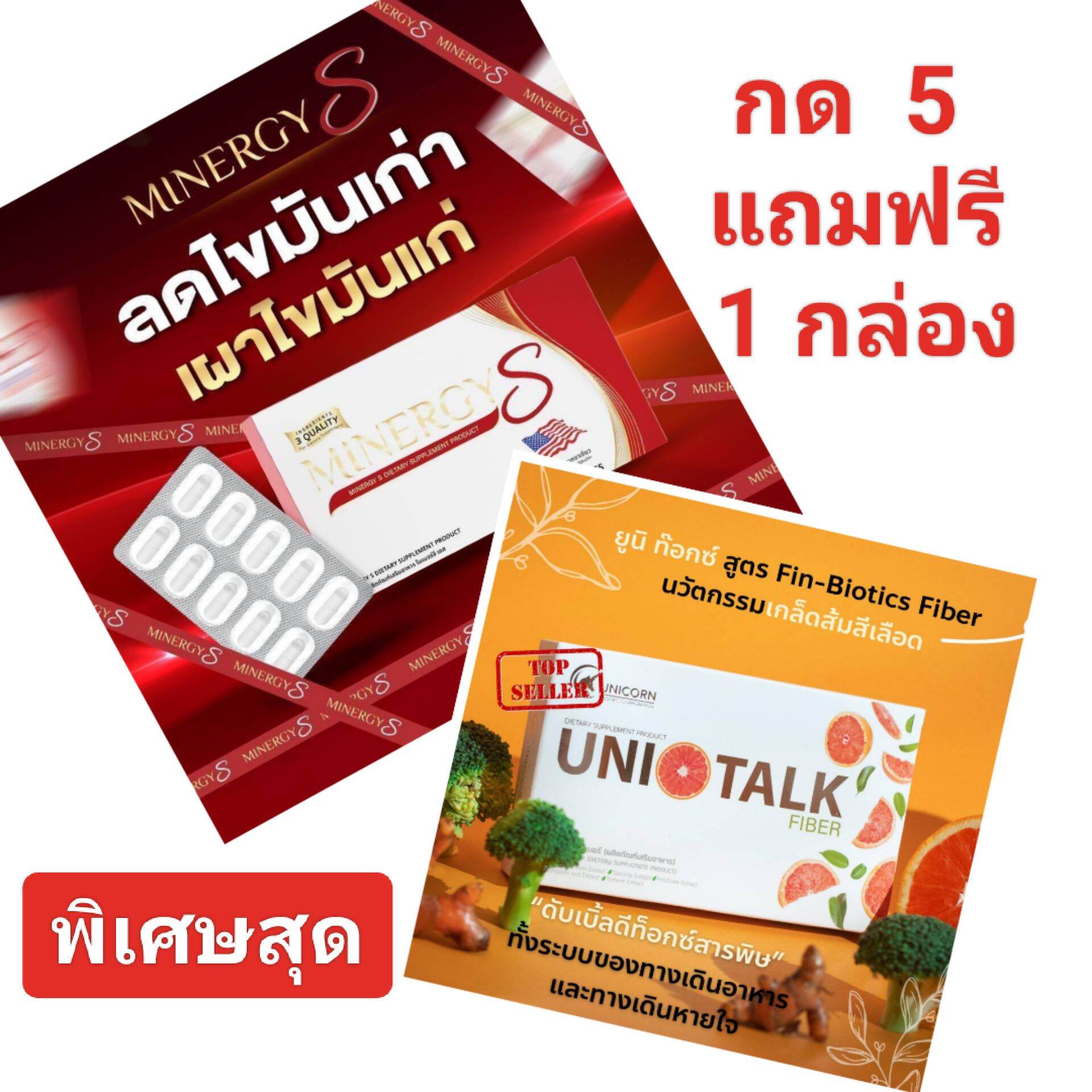 Minergy S ไมเนอร์จี้เอส ปราบไขมันแก่ (1 กล่อง = 30แคปซูล ) | Lazada.co.th