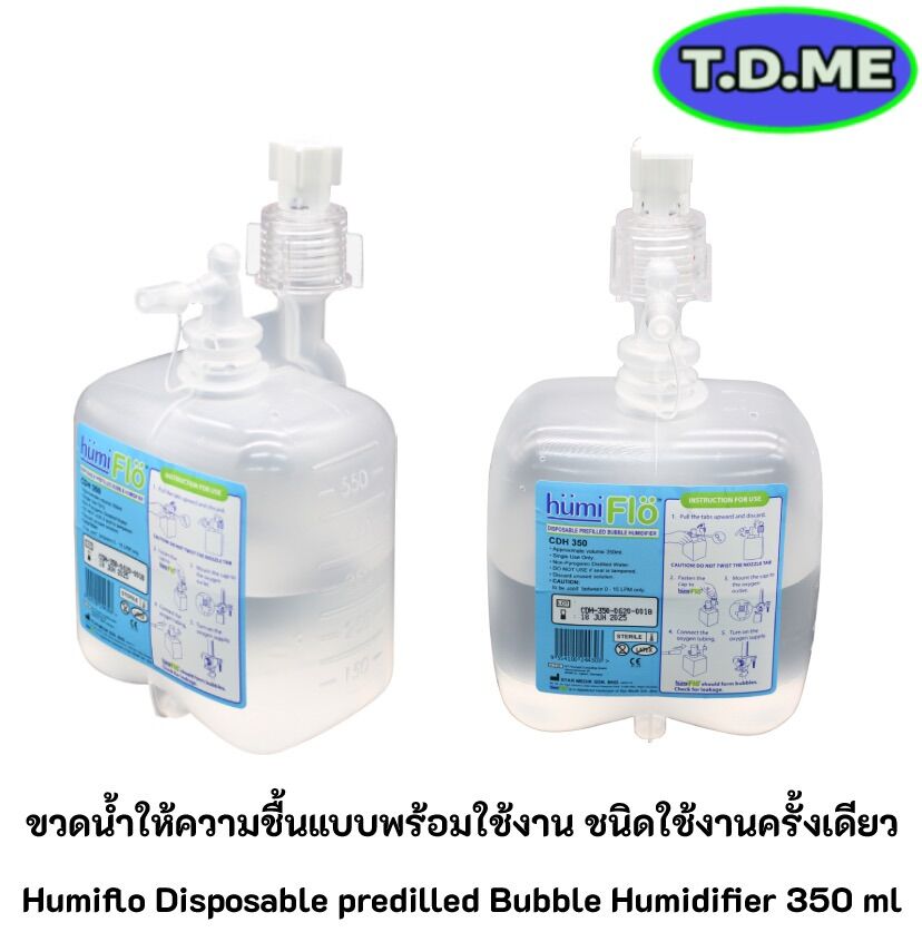 ขวดน้ำทำความชื้นสำหรับให้ออกซิเจน Humiflo วันหมดอายุ 27 -03-2029 ...