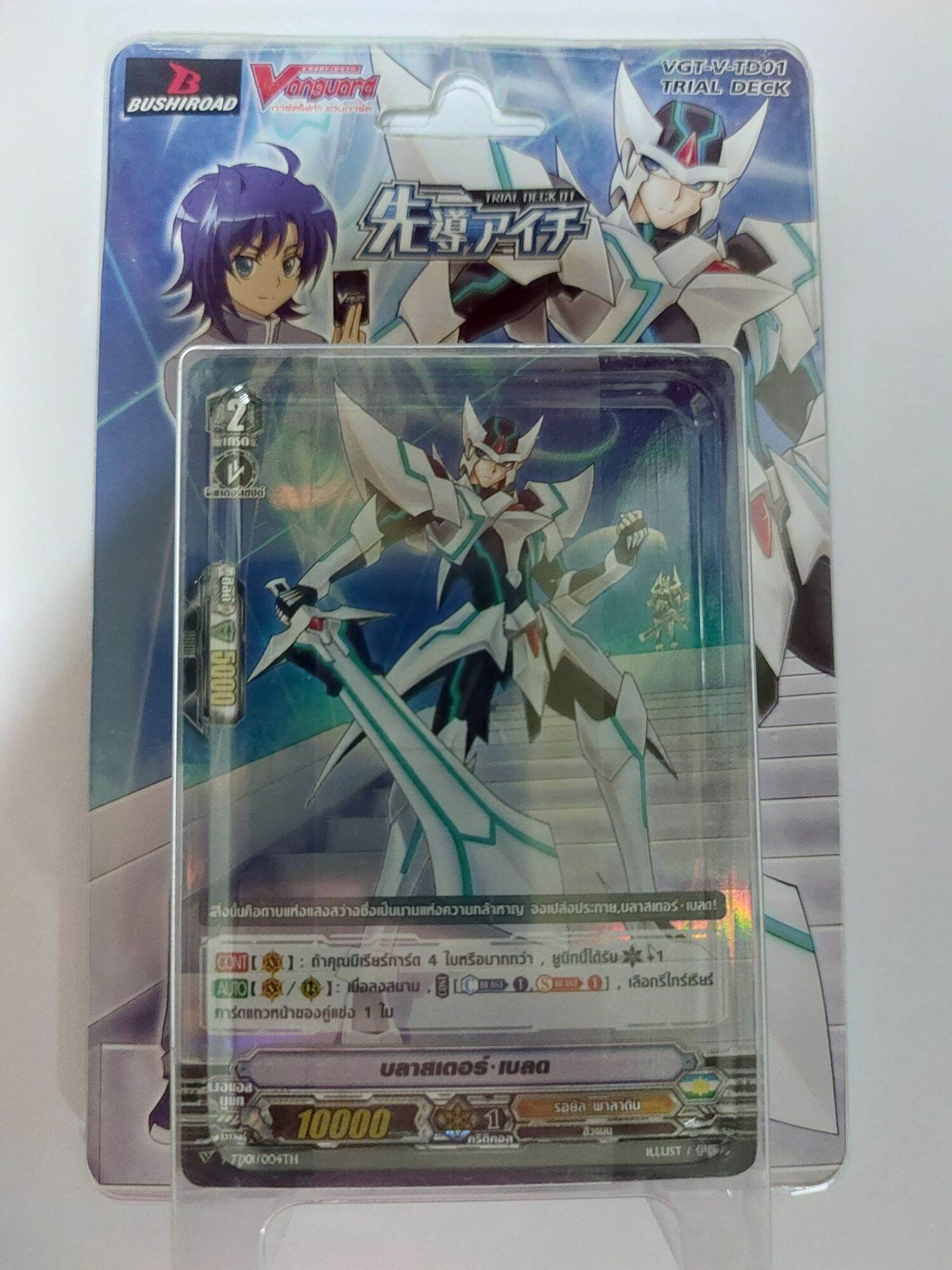 การ์ดแวนการ์ด VGT-V-TD01 รอยัลพาลาดิน | Lazada.co.th